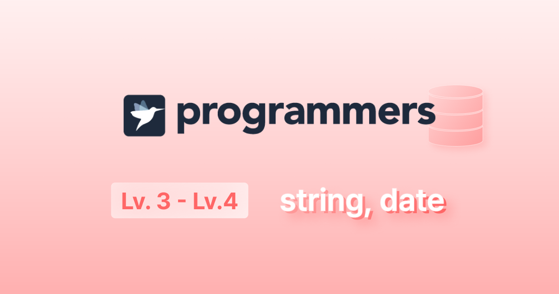 프로그래머스 SQL - String, Date(2)